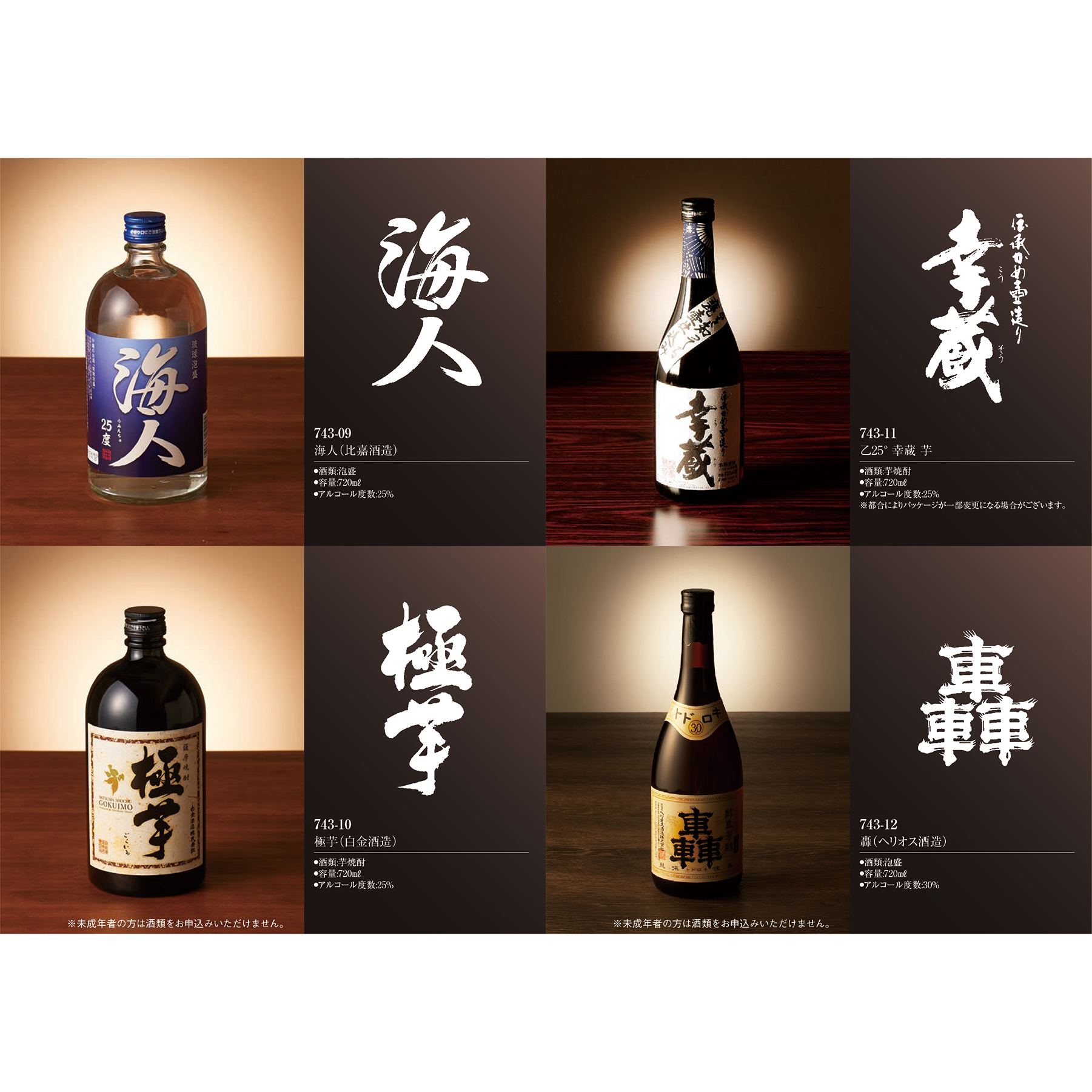 グラス＋焼酎専門カタログギフト＜みたし＞FM-01-026 | テーブルストーリーのプレゼント・ギフト通販 | TANP（タンプ）